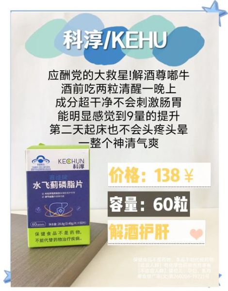 解酒药最快最有效_什么解酒药最快最有效-第1张图片-山城妙识 解酒药最快最有效_什么解酒药最快最有效-第1张图片-山城妙识