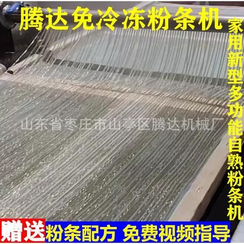 红薯粉丝机多少钱一台_红薯粉丝机小型家用怎么选-第1张图片-山城妙识