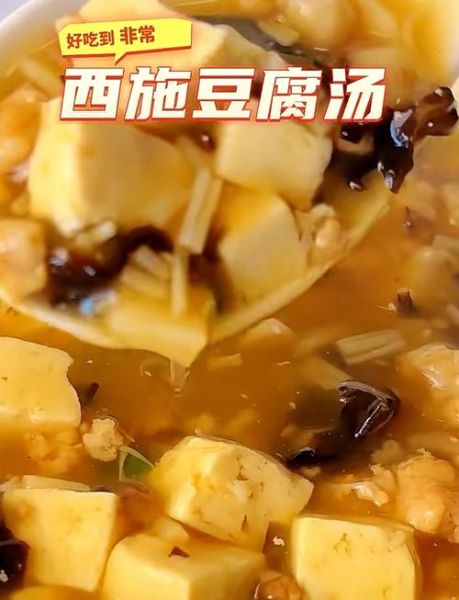 西施豆腐的由来_西施豆腐典故是真的吗-第3张图片-山城妙识