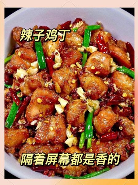 辣子鸡丁怎么做才够麻辣_正宗辣子鸡丁配料有哪些-第3张图片-山城妙识 辣子鸡丁怎么做才够麻辣_正宗辣子鸡丁配料有哪些-第3张图片-山城妙识