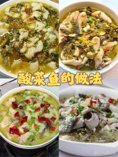 正宗酸菜鱼怎么做_酸菜鱼鱼片不碎的秘诀-第1张图片-山城妙识 正宗酸菜鱼怎么做_酸菜鱼鱼片不碎的秘诀-第1张图片-山城妙识