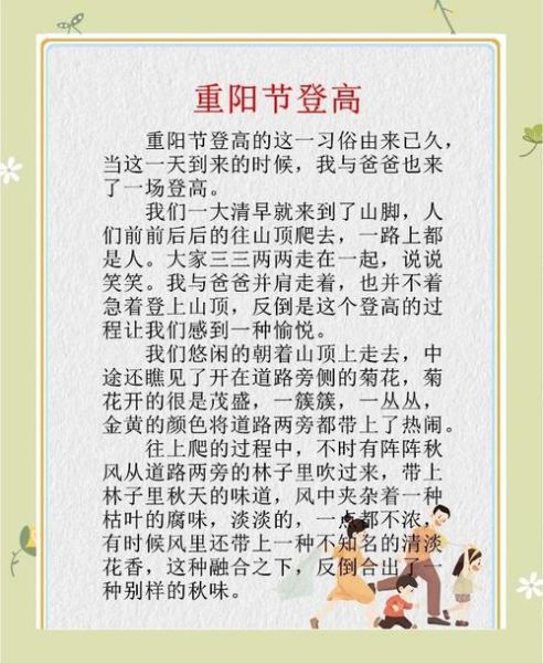 重阳节登高寓意_为什么要登高望远-第1张图片-山城妙识