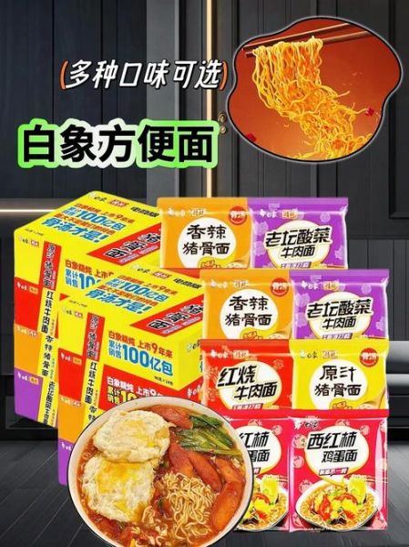 国产方便面哪个好吃_十大经典口味推荐-第1张图片-山城妙识 国产方便面哪个好吃_十大经典口味推荐-第1张图片-山城妙识