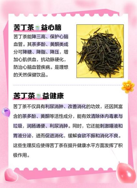 苦丁茶泡水喝的功效与作用_苦丁茶怎么喝才正确-第3张图片-山城妙识 苦丁茶泡水喝的功效与作用_苦丁茶怎么喝才正确-第3张图片-山城妙识