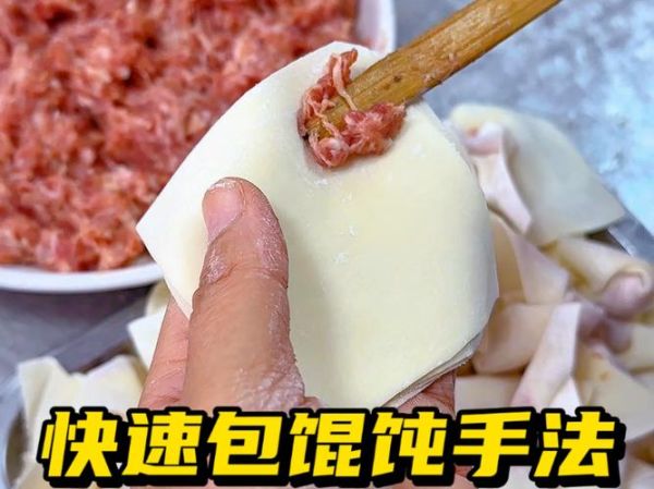 馄饨怎么包好看_花样馄饨包法视频教程-第2张图片-山城妙识 馄饨怎么包好看_花样馄饨包法视频教程-第2张图片-山城妙识