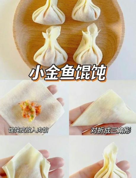 馄饨怎么包好看_花样馄饨包法视频教程-第1张图片-山城妙识 馄饨怎么包好看_花样馄饨包法视频教程-第1张图片-山城妙识