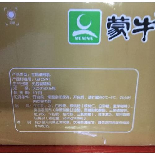 蒙牛早餐奶核桃味好喝吗_营养成分表-第1张图片-山城妙识