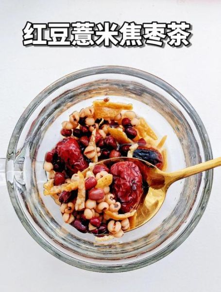 赤小豆薏米水怎么煮去湿气_湿气重喝多久见效-第2张图片-山城妙识