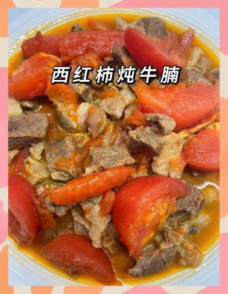 西红柿肉片汤怎么做_西红柿肉片汤的家常做法-第3张图片-山城妙识 西红柿肉片汤怎么做_西红柿肉片汤的家常做法-第3张图片-山城妙识
