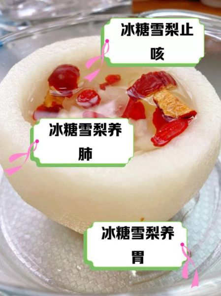 梨子炖冰糖的功效与作用_适合什么人喝-第2张图片-山城妙识 梨子炖冰糖的功效与作用_适合什么人喝-第2张图片-山城妙识