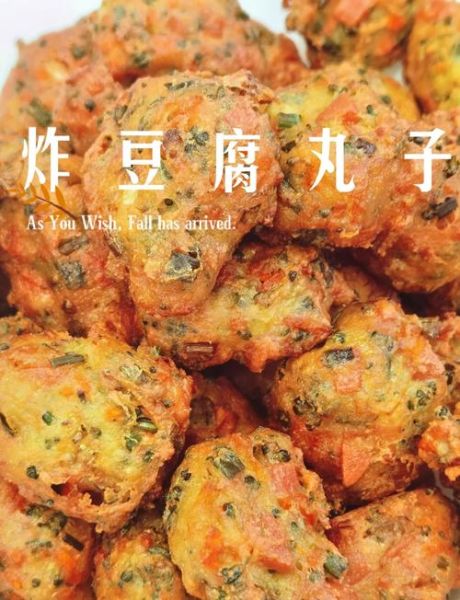 豆腐丸子怎么炸_豆腐丸子炸多久才金黄酥脆-第2张图片-山城妙识 豆腐丸子怎么炸_豆腐丸子炸多久才金黄酥脆-第2张图片-山城妙识