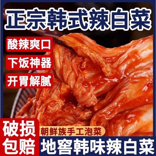 韩国辣白菜怎么腌制_正宗韩式泡菜做法-第3张图片-山城妙识 韩国辣白菜怎么腌制_正宗韩式泡菜做法-第3张图片-山城妙识