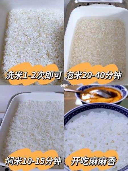 网红蒸米饭怎么做_蒸米饭水米比例是多少-第2张图片-山城妙识 网红蒸米饭怎么做_蒸米饭水米比例是多少-第2张图片-山城妙识