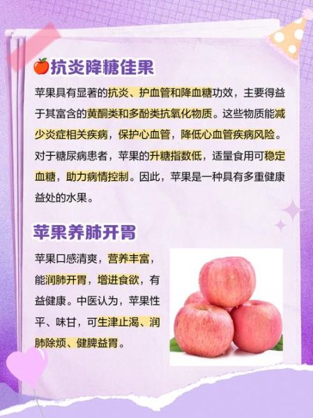 苹果的营养价值及功效与禁忌_吃苹果要注意什么-第2张图片-山城妙识 苹果的营养价值及功效与禁忌_吃苹果要注意什么-第2张图片-山城妙识