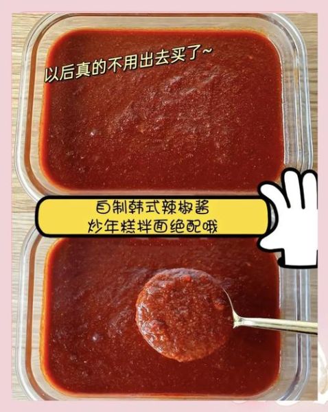 韩式辣酱可以用什么代替_韩式辣酱替代品推荐-第1张图片-山城妙识 韩式辣酱可以用什么代替_韩式辣酱替代品推荐-第1张图片-山城妙识