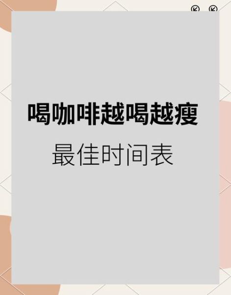 燃脂黑咖啡什么时候喝最好_空腹喝还是饭后喝-第1张图片-山城妙识 燃脂黑咖啡什么时候喝最好_空腹喝还是饭后喝-第1张图片-山城妙识