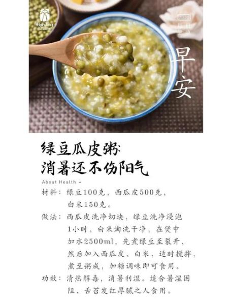 绿豆粥的做法_绿豆粥的功效与禁忌-第3张图片-山城妙识 绿豆粥的做法_绿豆粥的功效与禁忌-第3张图片-山城妙识