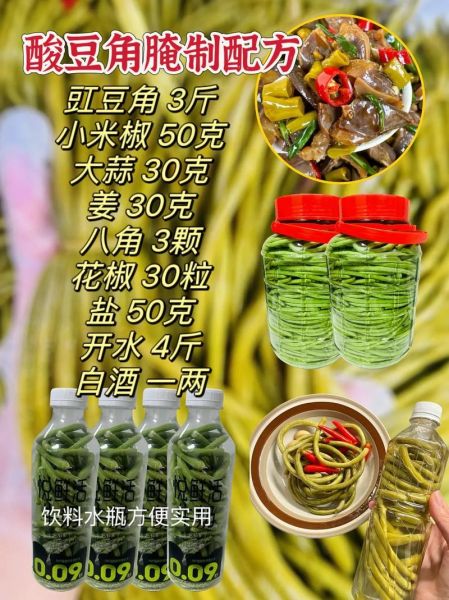 腌酸豇豆怎么做_酸豇豆怎么保存-第1张图片-山城妙识 腌酸豇豆怎么做_酸豇豆怎么保存-第1张图片-山城妙识