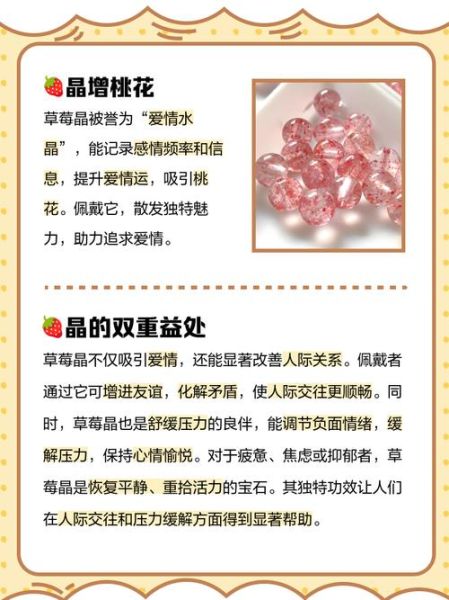 草莓晶的功效与作用_草莓晶可以招桃花吗-第2张图片-山城妙识 草莓晶的功效与作用_草莓晶可以招桃花吗-第2张图片-山城妙识