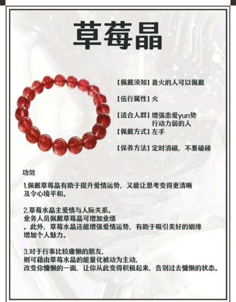 草莓晶的功效与作用_草莓晶可以招桃花吗-第1张图片-山城妙识 草莓晶的功效与作用_草莓晶可以招桃花吗-第1张图片-山城妙识