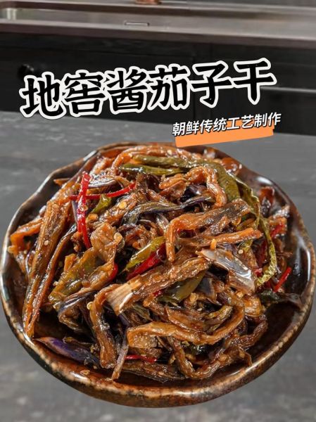 茄子干的营养价值_茄子干的功效与作用-第3张图片-山城妙识 茄子干的营养价值_茄子干的功效与作用-第3张图片-山城妙识