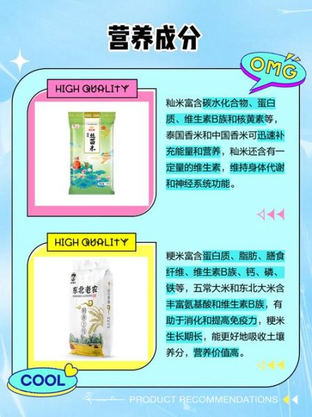 粳米和籼米哪个好吃_粳米与籼米的根本区别-第1张图片-山城妙识 粳米和籼米哪个好吃_粳米与籼米的根本区别-第1张图片-山城妙识