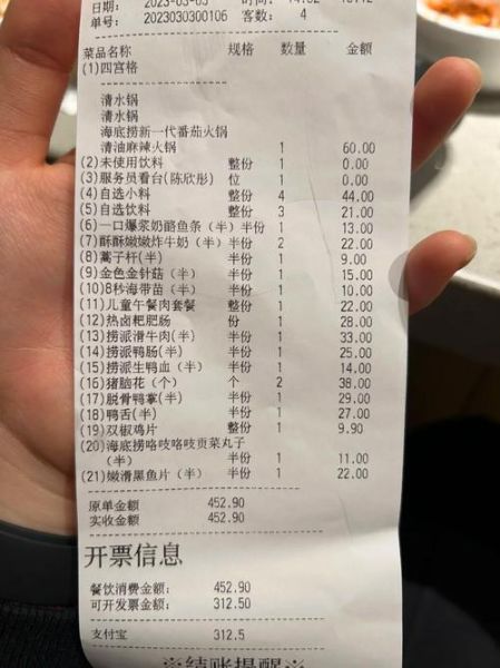 海底捞菜单价格表2021_人均消费多少钱-第1张图片-山城妙识 海底捞菜单价格表2021_人均消费多少钱-第1张图片-山城妙识