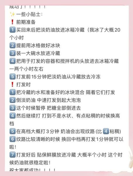 雀巢淡奶油怎么打发_雀巢淡奶油打发技巧-第1张图片-山城妙识 雀巢淡奶油怎么打发_雀巢淡奶油打发技巧-第1张图片-山城妙识