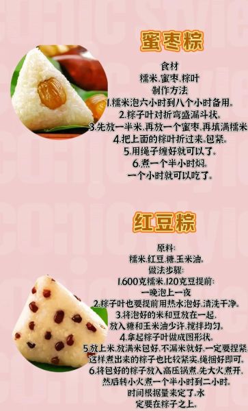 粽子图片大全_粽子有哪些口味-第3张图片-山城妙识 粽子图片大全_粽子有哪些口味-第3张图片-山城妙识