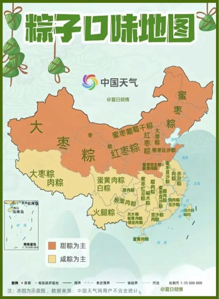 粽子图片大全_粽子有哪些口味-第2张图片-山城妙识 粽子图片大全_粽子有哪些口味-第2张图片-山城妙识