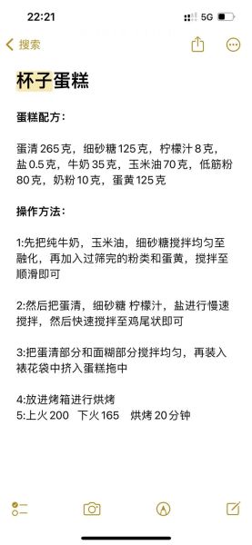蛋糕配方比例是多少_蛋糕制作步骤详解-第2张图片-山城妙识 蛋糕配方比例是多少_蛋糕制作步骤详解-第2张图片-山城妙识
