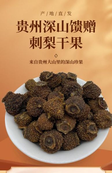 野刺梨的功效与作用_野刺梨怎么吃效果最好-第3张图片-山城妙识 野刺梨的功效与作用_野刺梨怎么吃效果最好-第3张图片-山城妙识