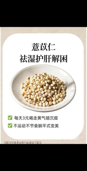 薏米水怎么喝最有效_薏米水什么时候喝最好-第2张图片-山城妙识 薏米水怎么喝最有效_薏米水什么时候喝最好-第2张图片-山城妙识