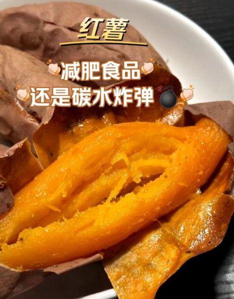 地瓜的热量高吗_适合减肥吗-第1张图片-山城妙识 地瓜的热量高吗_适合减肥吗-第1张图片-山城妙识