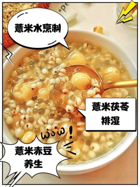 薏米水怎么喝最有效_薏米水什么时候喝最好-第3张图片-山城妙识 薏米水怎么喝最有效_薏米水什么时候喝最好-第3张图片-山城妙识