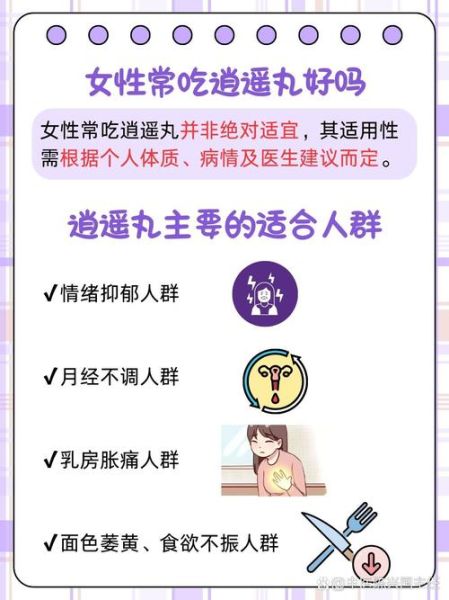 乳腺增生吃逍遥丸有用吗_多久见效-第2张图片-山城妙识 乳腺增生吃逍遥丸有用吗_多久见效-第2张图片-山城妙识