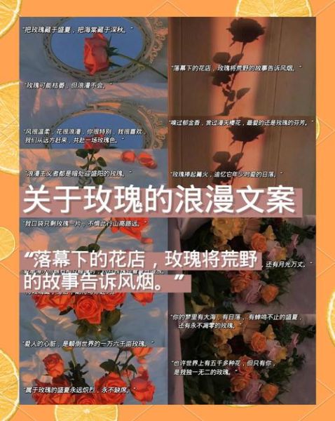 发玫瑰花朋友圈配词怎么写_玫瑰花文案短句高级感-第1张图片-山城妙识 发玫瑰花朋友圈配词怎么写_玫瑰花文案短句高级感-第1张图片-山城妙识