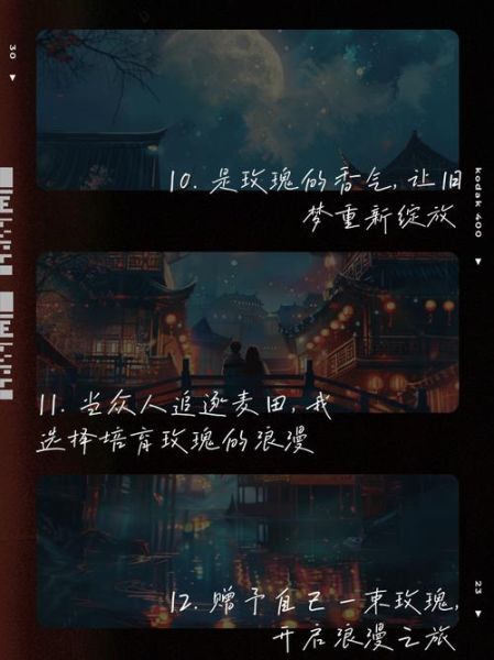 发玫瑰花朋友圈配词怎么写_玫瑰花文案短句高级感-第3张图片-山城妙识 发玫瑰花朋友圈配词怎么写_玫瑰花文案短句高级感-第3张图片-山城妙识