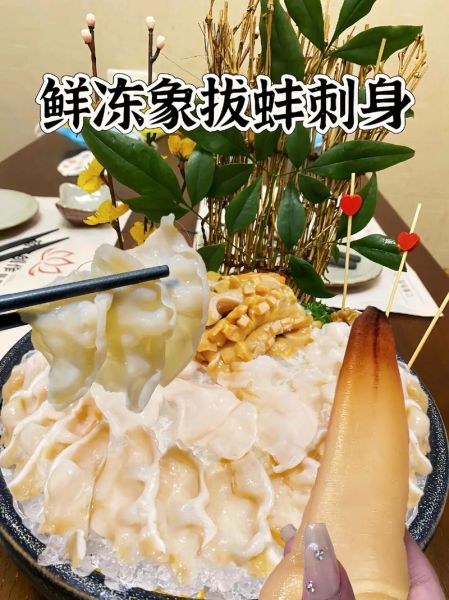 象拔蚌刺身怎么做_象拔蚌刺身怎么处理干净-第2张图片-山城妙识 象拔蚌刺身怎么做_象拔蚌刺身怎么处理干净-第2张图片-山城妙识