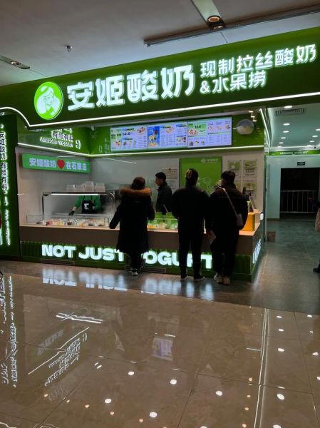 酸奶怎么做促销活动_酸奶店如何吸引顾客-第1张图片-山城妙识 酸奶怎么做促销活动_酸奶店如何吸引顾客-第1张图片-山城妙识