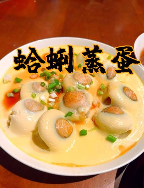 蛤蜊蒸蛋要蒸多久_蒸蛋火候怎么掌握-第1张图片-山城妙识 蛤蜊蒸蛋要蒸多久_蒸蛋火候怎么掌握-第1张图片-山城妙识