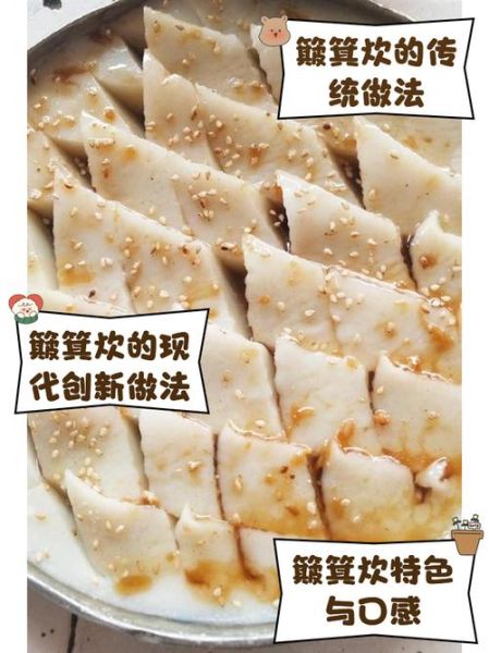 簸箕炊怎么读_簸箕炊是哪里的特色小吃-第2张图片-山城妙识 簸箕炊怎么读_簸箕炊是哪里的特色小吃-第2张图片-山城妙识