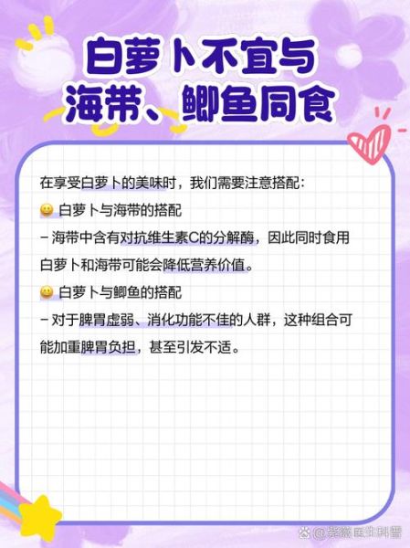 白萝卜不能和什么一起吃_白萝卜相克食物表-第3张图片-山城妙识 白萝卜不能和什么一起吃_白萝卜相克食物表-第3张图片-山城妙识