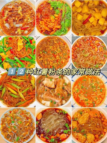 酸辣红薯粉怎么做_酸辣红薯粉家常做法-第3张图片-山城妙识 酸辣红薯粉怎么做_酸辣红薯粉家常做法-第3张图片-山城妙识