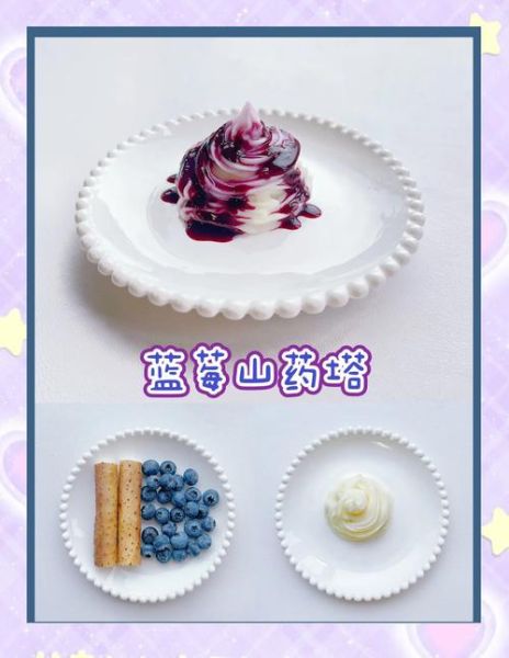 蓝莓山药泥怎么做_蓝莓山药泥的做法大全-第3张图片-山城妙识 蓝莓山药泥怎么做_蓝莓山药泥的做法大全-第3张图片-山城妙识