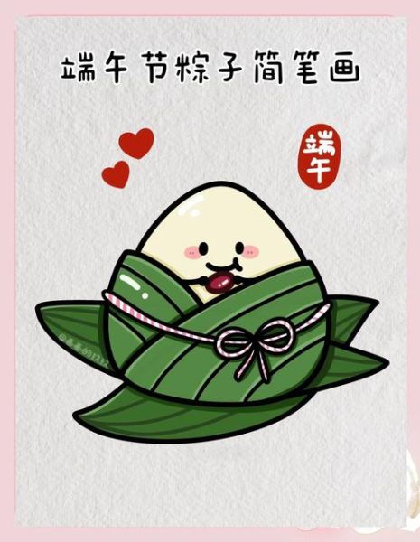 端午粽子简笔画彩色_怎么画才好看-第1张图片-山城妙识 端午粽子简笔画彩色_怎么画才好看-第1张图片-山城妙识