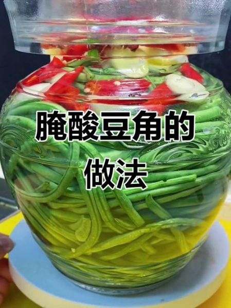 自制酸豆角怎么腌制_酸豆角腌制方法-第2张图片-山城妙识 自制酸豆角怎么腌制_酸豆角腌制方法-第2张图片-山城妙识