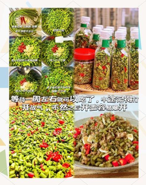 自制酸豆角怎么腌制_酸豆角腌制方法-第1张图片-山城妙识 自制酸豆角怎么腌制_酸豆角腌制方法-第1张图片-山城妙识
