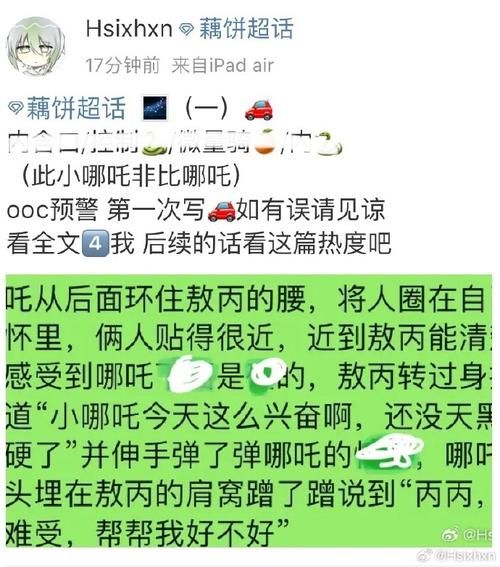 藕饼微博超话怎么进_藕饼超话最新规则-第3张图片-山城妙识 藕饼微博超话怎么进_藕饼超话最新规则-第3张图片-山城妙识