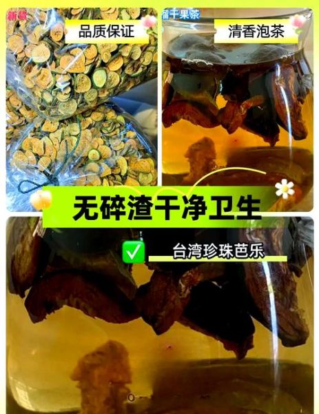 番石榴干泡水能降血糖吗_怎么喝才有效-第3张图片-山城妙识 番石榴干泡水能降血糖吗_怎么喝才有效-第3张图片-山城妙识